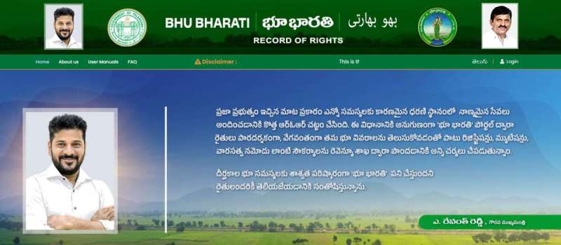 How to Search Land Details and Check Prohibited Lands on Bhu Bharati ...